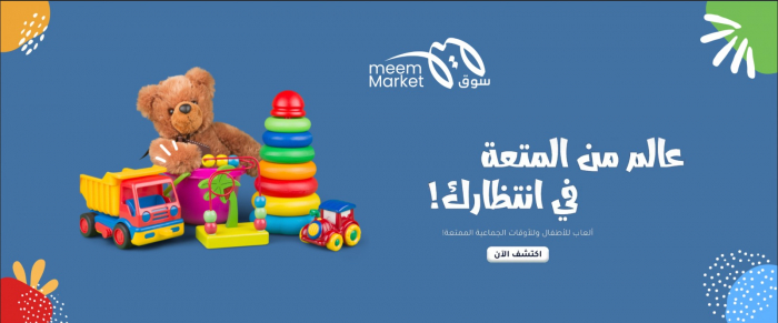 Meem Market | سوق ميم